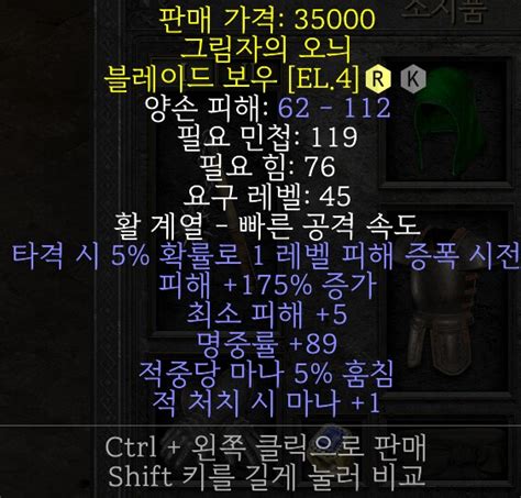 앰플활 시세가 있을까요 디아블로2 자유 게시판 디아블로2 인벤