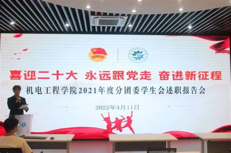 内涵发展 砥砺奋进 构建青年活力新格局