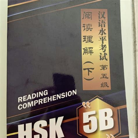 Jual Buku Reading Comprehension Hsk 5 B Shopee Indonesia
