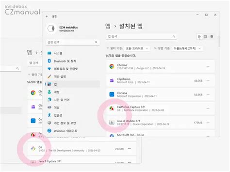 윈도우 11에서 설치된 프로그램을 숨기는 방법 Insidebox