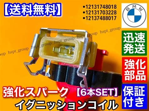 Yahooオークション 即納保証bmw 新品 強化 イグニッションコイル 6