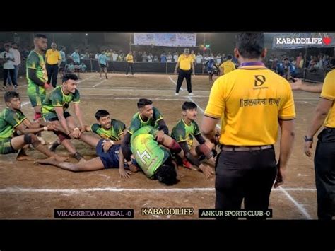 ANKUR SPORTS CLUB VS VIKAS KRIDA MANDAL Kabaddi YouTube