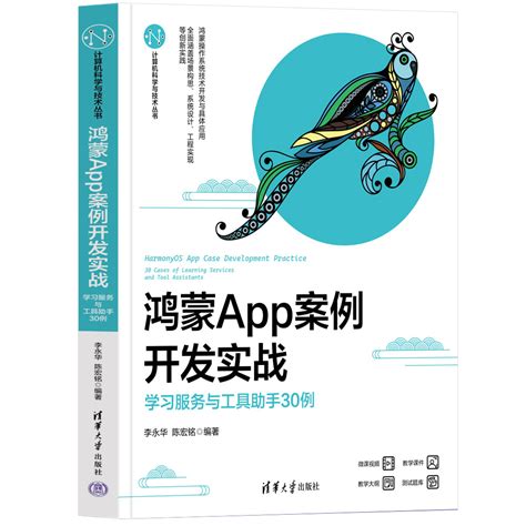 清华大学出版社 图书详情