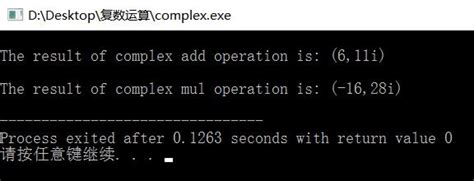 C语言实现复数运算 技术阅读 半导体技术
