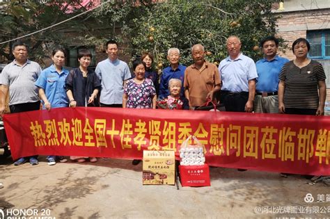 全国十佳孝贤组委会党组书记冯振德、常务副主任张延芳等一行四人莅临邯郸慰问