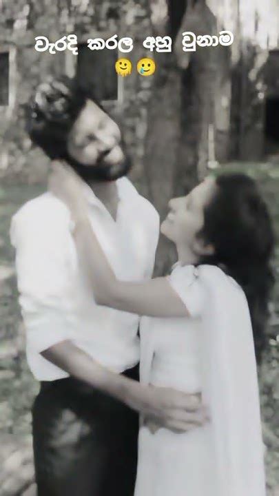 වැරදි කරල අහු වුනාම 🤍 Vishumathvibes Love Vishu Youtube