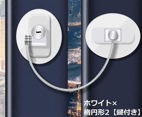 Amazon co jp Plus Nao プラスナオ ドアロック 冷蔵庫ロック 鍵付き ストッパー 扉 窓 引き出し 玄関 戸棚 子供