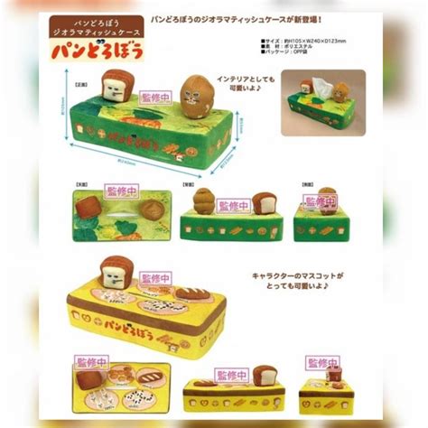 Smile童趣日貨 預購 日本 繪本 麵包小偷 吐司 老鼠 立體造型 面紙套 面紙盒套 L2308e 蝦皮購物