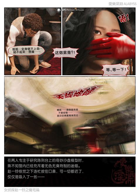 韩漫 女侦探赵一铃魔宅篇上 章节 全1话 在线阅读 韩漫生肉无删减资源