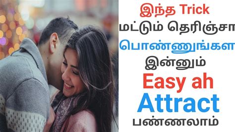 Small Psychological Tips To Attract More Girls Youtube