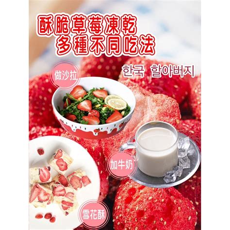 【極鮮配】韓國爺爺ng草莓凍乾100g 外型ng 口感不ng 香甜酥脆推薦 生活市集｜家需要的都在生活 Line購物