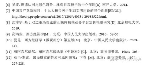 为什么参考文献第一行和第二行左对齐不太一样？ 知乎