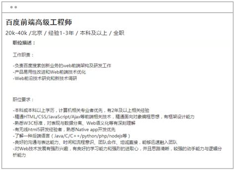 Web前端工程师需要掌握哪些技能，更容易获得高薪？达内web前端培训