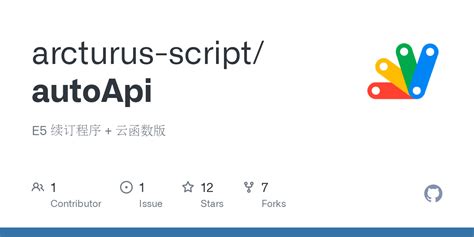 Github Arcturus Script Autoapi E