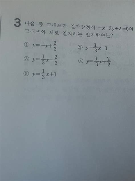 중2 1 일차함수의 활용 풀어주세요ㅜ 지식in