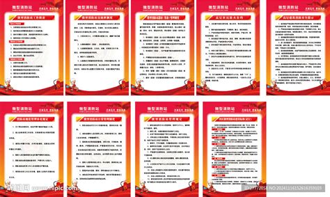 微型消防站设计图 广告设计 广告设计 设计图库 昵图网