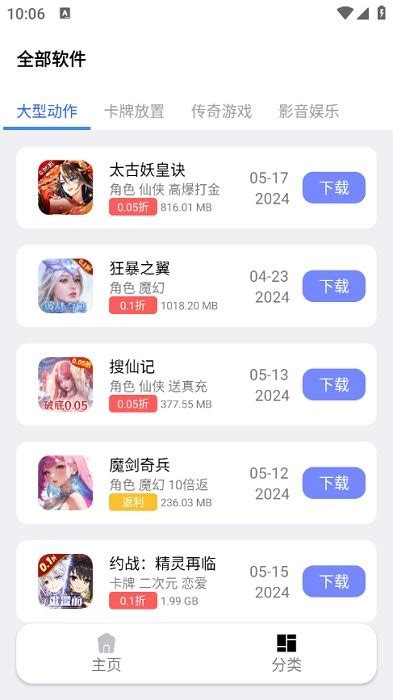 App V