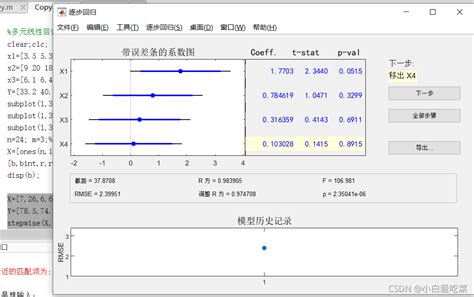 Matlab之回归（脚本）matlab线性回归代码 Csdn博客
