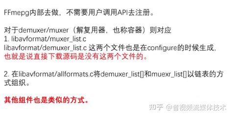 C C 音视频高级开发 FFmpeg编程入门 知乎