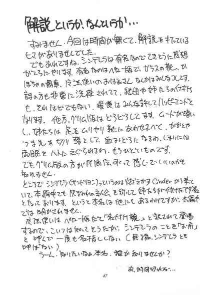 Tousaku Douwa Shuu 3 0 Cinderella Nhentai Hentai Doujinshi And Manga