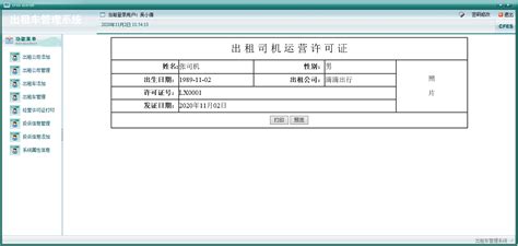 Javajspservletsqlserver（mysql）出租车管理系统（源码论文） 代码 当牛作码
