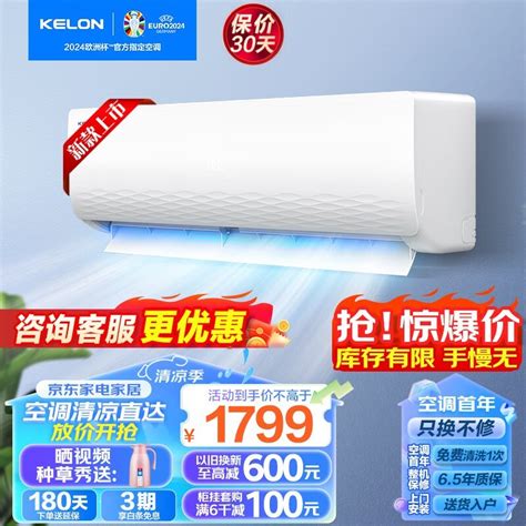 【手慢无】科龙kfr 33gwqj1 X1空调到手价1599元！科龙 Kfr 33gwqj1 X1家电空调 中关村在线