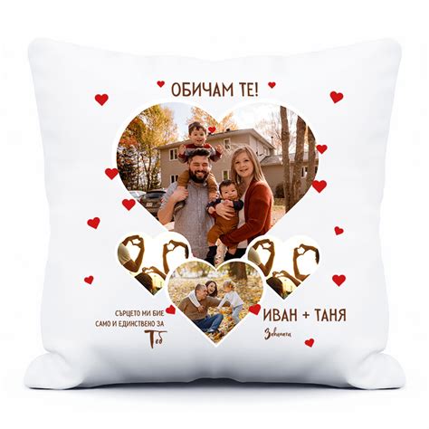 Подарък за 14 Февруари Гаджето Възглавничка със Снимки