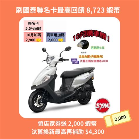三陽全新迪爵碟煞125機車的價格推薦 2024年10月 比價比個夠biggo