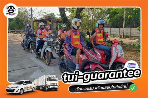 📣อย่ามัวลังเล โรงเรียนสอนขับรถตุ้ยการันตี สาขากาญจนบุรี