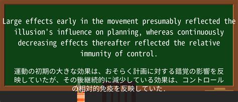 英単語illusionを徹底解説意味使い方例文読み方