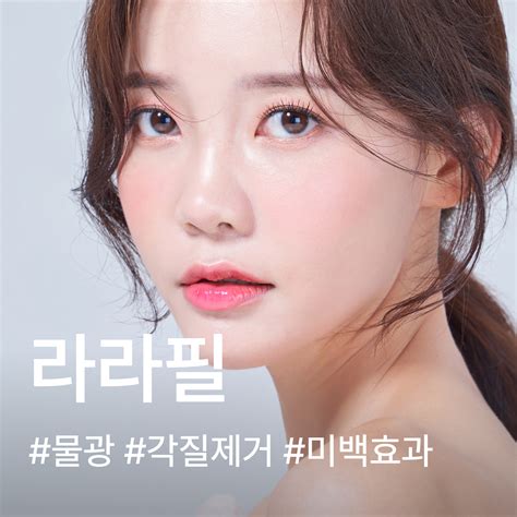 벗기지 않는 저자극 4세대 필링 라라필 할인 가격 후기 전후 효과 정보 By 연세늘가는치과의원 여신티켓 국내 1