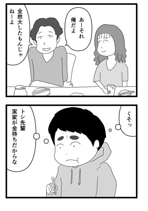 ＜画像119 195＞【まるいがんもさん漫画】さかえ通りodnの話｜ウォーカープラス