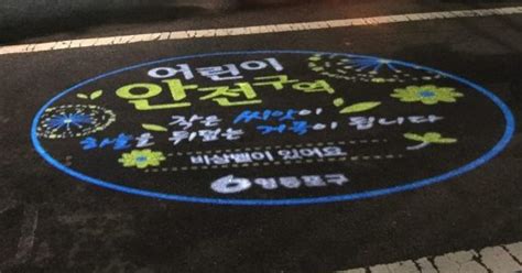 영등포구 Cctv 주변 로고라이트 설치