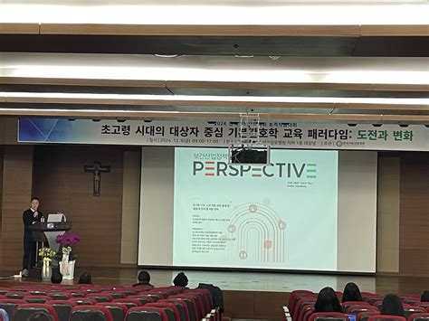 한국기본간호학회 갤러리
