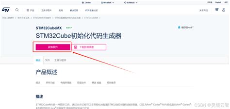 01 Stm32cubemx最新版下载及安装（保姆级教程）stm32cubemx下载 Csdn博客