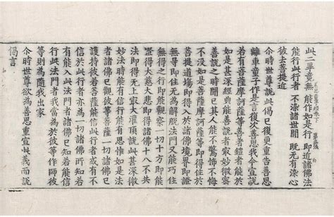Category 高麗藏 K 0124 善思童子經 卷第二 小萃华亭