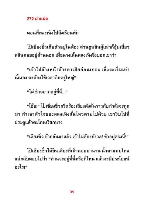 นางร้ายฝึกหัด เล่ม 7 เล่มจบ บ้านย้วยยี้andรักชานม Page 406 Flip