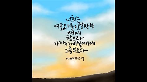 축복하라 그러면 내가 복을 주리라 금요성령집회 0414 Youtube