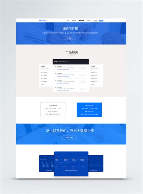 Ui Design Blue Section Website Home Interface Template Image Picture Free Download 401411292