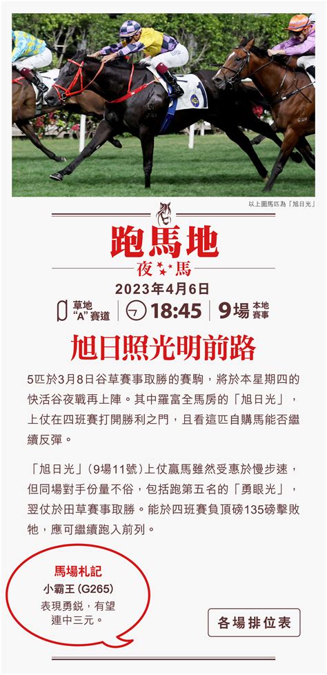 The Hong Kong Jockey Club