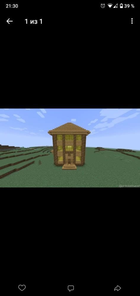 Создать мем дом орущего школьника в майнкрафт красивые дома Minecraft красивые дома в