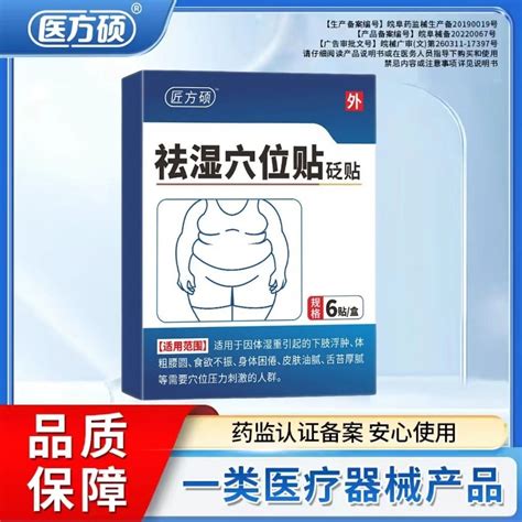 【現貨】抖音同款匠萬碩祛溼貼去溼氣排毒穴位貼宮寒腹痛足底專用男女通用 蝦皮購物
