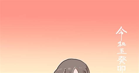 艦これ 令和5年1月まとめて配送センター 鏑矢のイラスト Pixiv