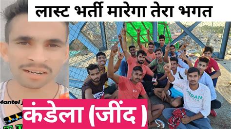 Hisarliveagniveer Army Rally Bharti 2022 Physical Live Video Hisar