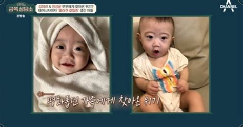 김미려♥정성윤 아들 살려달라고 기도해…눈물의 고백 [re Tv]