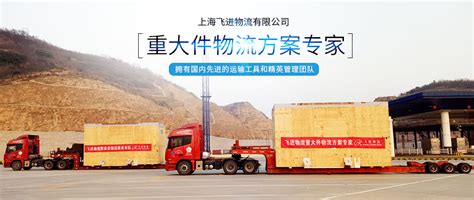 浦东机场进仓车队浦东机场散货车队浦东机场仓储配送车队飞进物流有限公司