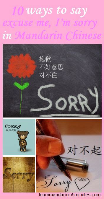 10 Ways To Say Excuse Me I Am Sorry In Mandarin Chinese Mandarin