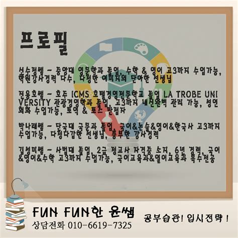 분당구 중등과외 서현동 수내동 야탑동 이매동 중학생과외 함께 만들어 가는 세상