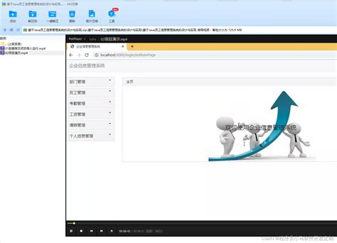 基于java员工信息管理系统的设计与实现 毕业论文任务书开题报告开题答辩ppt毕业答辩ppt答辩稿演示知道视频运行说明项目源码及数据库文件企业员工管理系统毕业论文任务书 Csdn博客