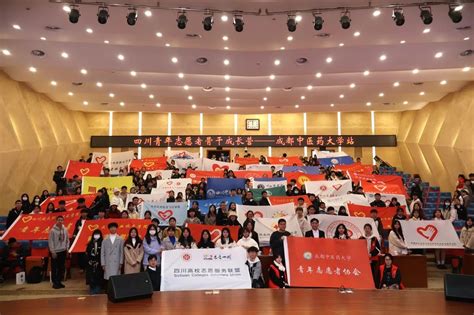 西南医科大学志愿代表团赴成都参加四川省青年志愿者骨干成长营 西南医科大学新闻网